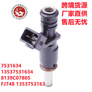 跨境货源汽车喷油嘴 13537531634, 8139C07805,FJ748 1353753163-阿里巴巴