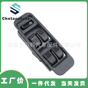 适用于大发汽车 玻璃玻璃升降开关 电动车窗开关左驾 84820-97201-阿里巴巴