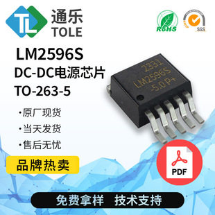 LM2596S-3.3 全新原装 LM2596S-5.0 LM2596S-12 LM2596S-ADJ 芯片-阿里巴巴