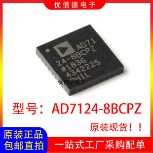 全新原装 AD7124-8BCPZ AD7124-8 模数转换器芯片IC 贴片LFCSP-32-阿里巴巴