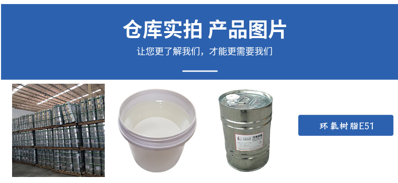 优势供应 巴陵石化 环氧树脂 E51 CYD128 e51-阿里巴巴
