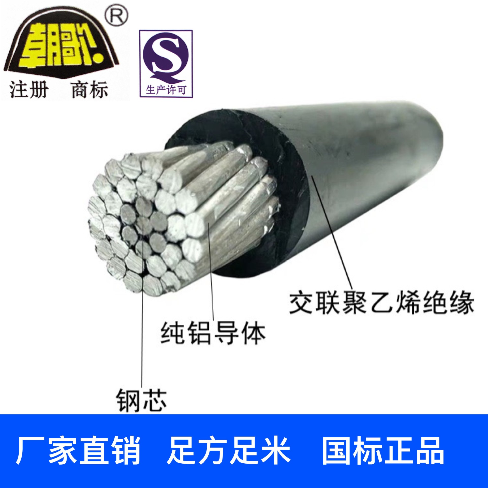 架空绝缘电缆 高压 JKLGYJ-10KV-1X50/8 现货销售-阿里巴巴