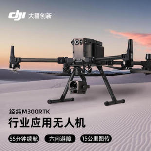 大疆（DJI）经纬 M300 RTK 无人机电池4组（8块）+禅思L1激光雷达-阿里巴巴