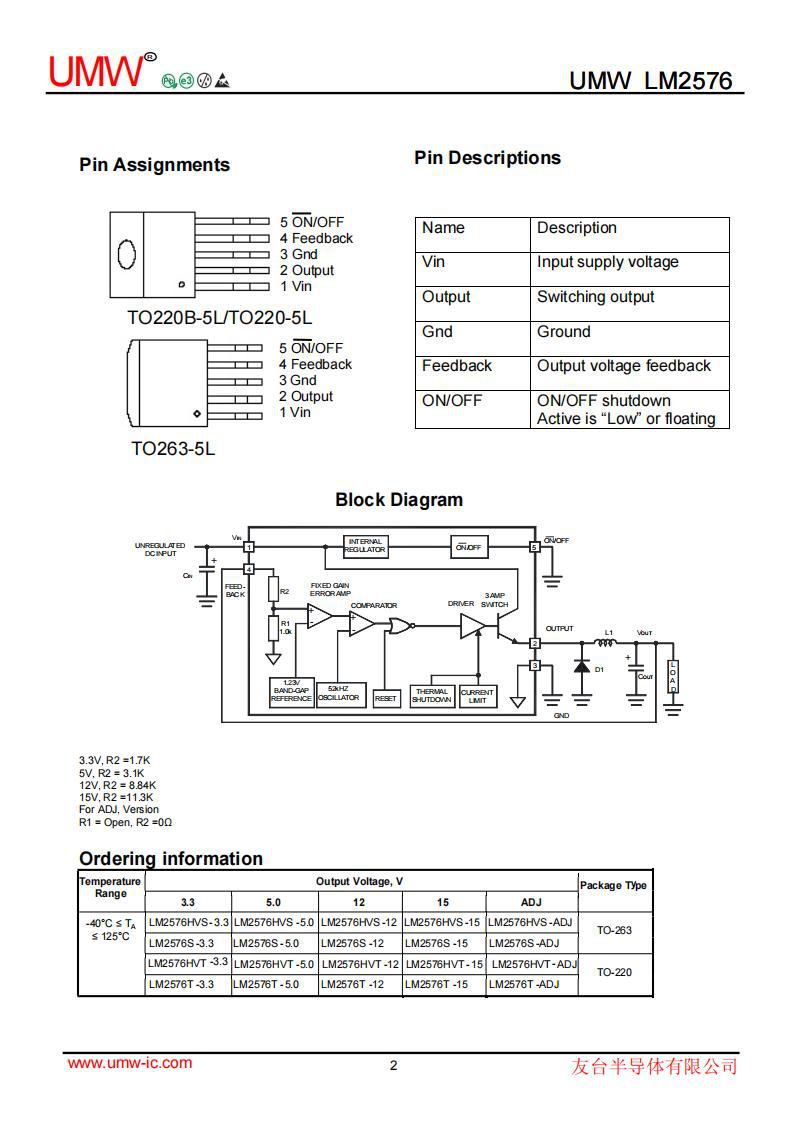 UMW友台 LM2576S-5.0 TO263-5 DC-DC芯片 UMW友台半导体-阿里巴巴
