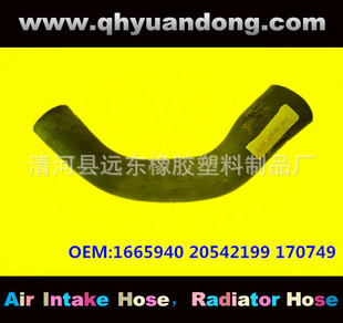 供应汽车水管散热器软管水箱胶管 1665940 20542199 170749-阿里巴巴