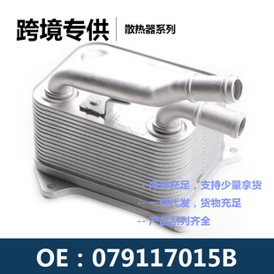 079117015B发动机机油散热器冷却器变速箱散热器-阿里巴巴