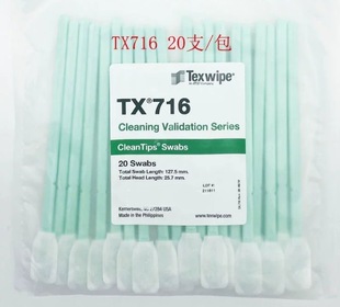 实验室用TOC分析测试棉签 Texwipe TX716 一包20支装 可用于HPLC-阿里巴巴