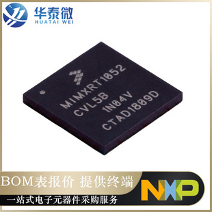 MIMXRT1052CVL5B 封装BGA-196 微控制器处理器IC 单片机 原装正品-阿里巴巴