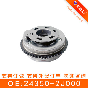 适用于现代IX35(2020年以后)（进气）正时齿轮 24350-2J000-阿里巴巴
