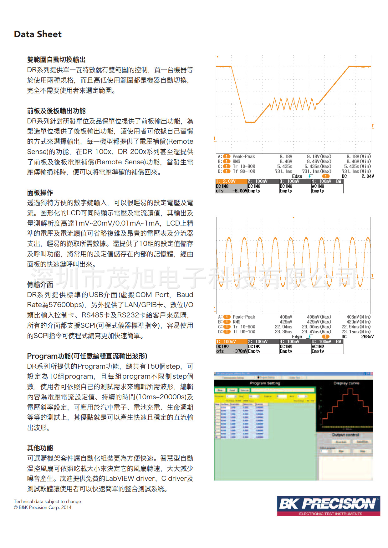 百科BK Precision DR1202-MO 双范围双组出可编程直流电源供应器-阿里巴巴