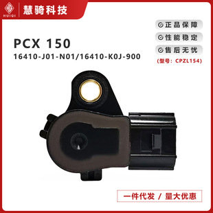 16410-J01-N01 节气门位置传感器 PCX150 / Lead 110踏板改装配件-阿里巴巴