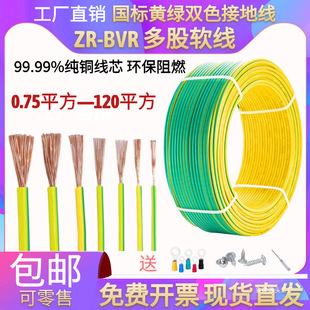 国标纯铜光伏板接地线黄绿双色BVR2.5/4/6/10/16平方多股软铜地线-阿里巴巴