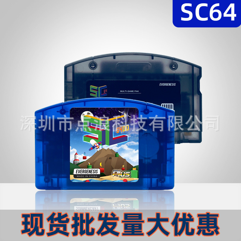 跨境复古SC64游戏卡带适用于任天堂N64视频游戏机n64烧录卡批发-阿里巴巴