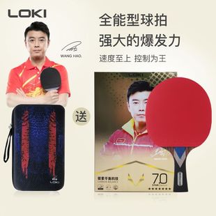 正品LOKI雷神M5/M6/M7星乒乓球拍_学生入门进阶练习拍_好用易上手-阿里巴巴