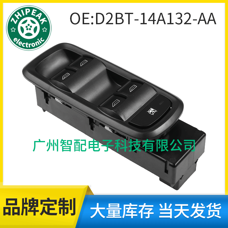 D2BT-14A132-AA 适用于14-19福特嘉年华玻璃升降器总开关车窗开关-阿里巴巴