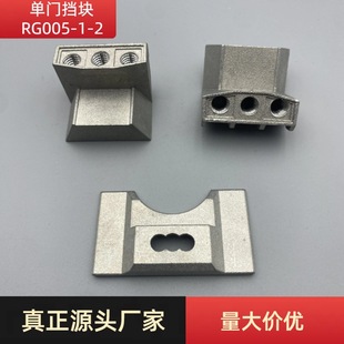 RG005-1RG005-2PS柜上下总成威图柜体配件固定扣单门挡块双门挡块-阿里巴巴