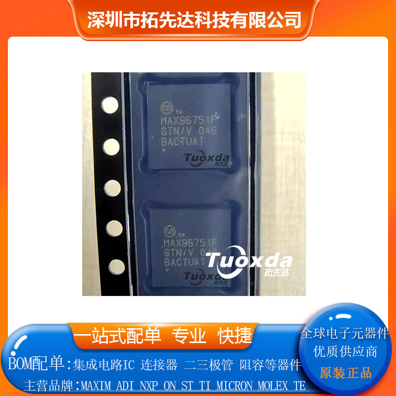 深圳市拓先达科技有限公司_阿里巴巴旺铺