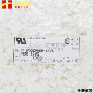 PHDR-12VS 接插件 2mm 12P JST/日压 连接器 全新原装-阿里巴巴