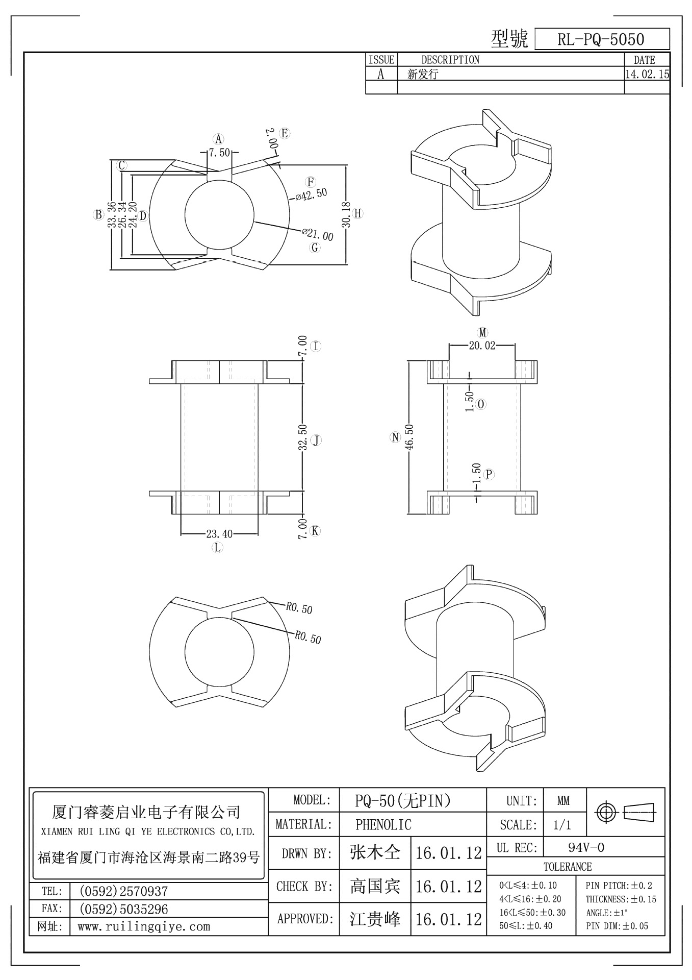 PQ50/PQ5050 立式 无PIN 高46.5 变压器骨架-阿里巴巴