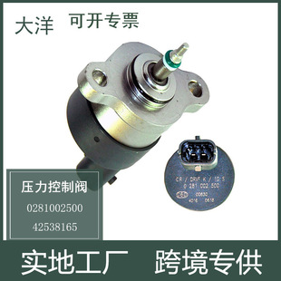 适用于依维柯全新共轨燃油压力调节控制阀0281002500 31402-27010-阿里巴巴