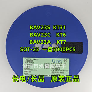 CJ长电长晶BAV23S BAV23C BAV23A丝印KL31 KT6 KT7 SOT-23二极管-阿里巴巴