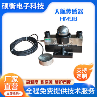 原装中航ZEMIC100t地磅汽车衡称重传感器模块HM9B-C3 30 40T 包邮-阿里巴巴