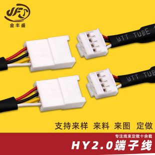 加工HY2.0防拉2P 2.0带扣空中对接带锁公母 HY2.0对插接端子线-阿里巴巴
