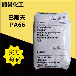 pa66德国巴斯夫a3wg6高强度高刚性热稳定A3WG6玻纤增强尼龙颗粒-阿里巴巴