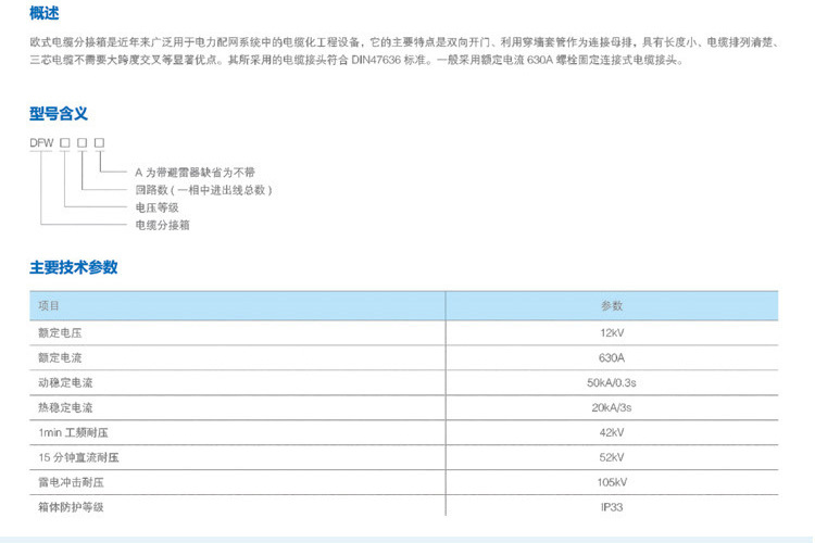 开芃10KV欧式电缆分支箱DFW-12/630一进一出高压T接箱对接转接箱-阿里巴巴