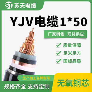 铜芯高压电缆35kv单芯yjv1*50/70/95 yjv高压电力电缆 厂家销售-阿里巴巴