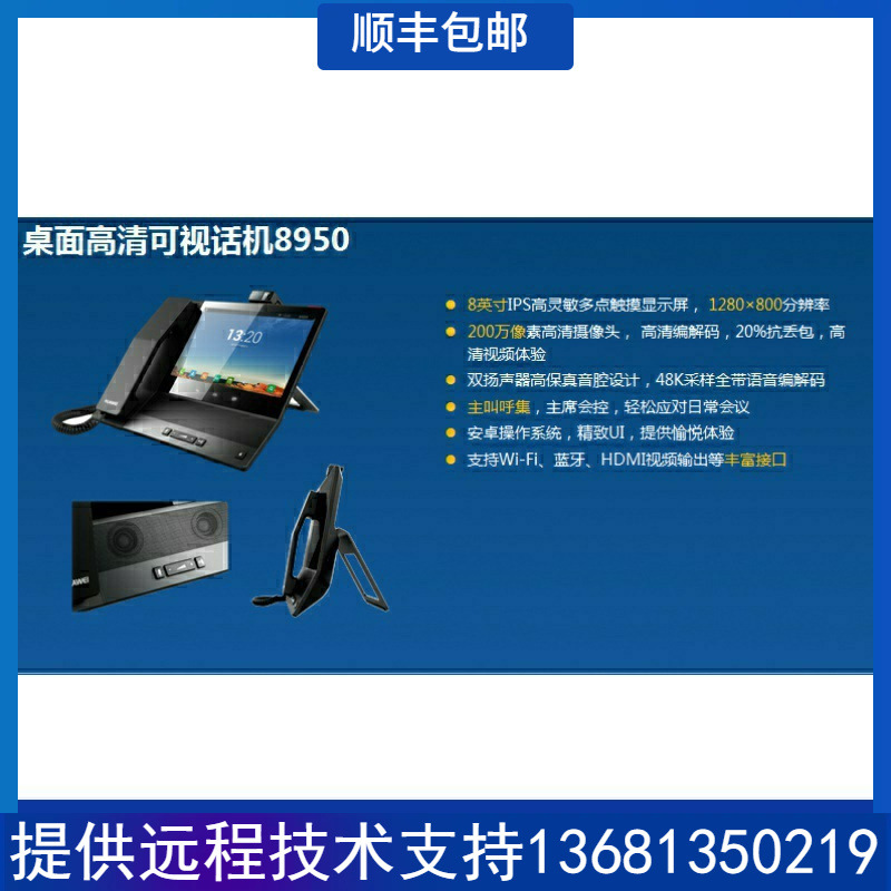 huawei 8950-huawei 8950批发、促销价格、产地货源 - 阿里巴巴