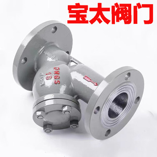 宝太正品GL41H-16/25C铸钢国标Y型高温蒸汽排污法兰过滤器WCB材质-阿里巴巴
