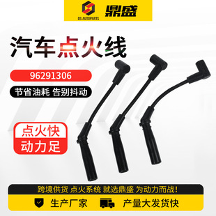 点火线厂家多型号96291306点火线圈汽车高压电火线分缸线汽车配件-阿里巴巴