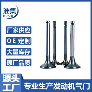 发动机进排气门 厂家直供7W7490 7W7491-阿里巴巴