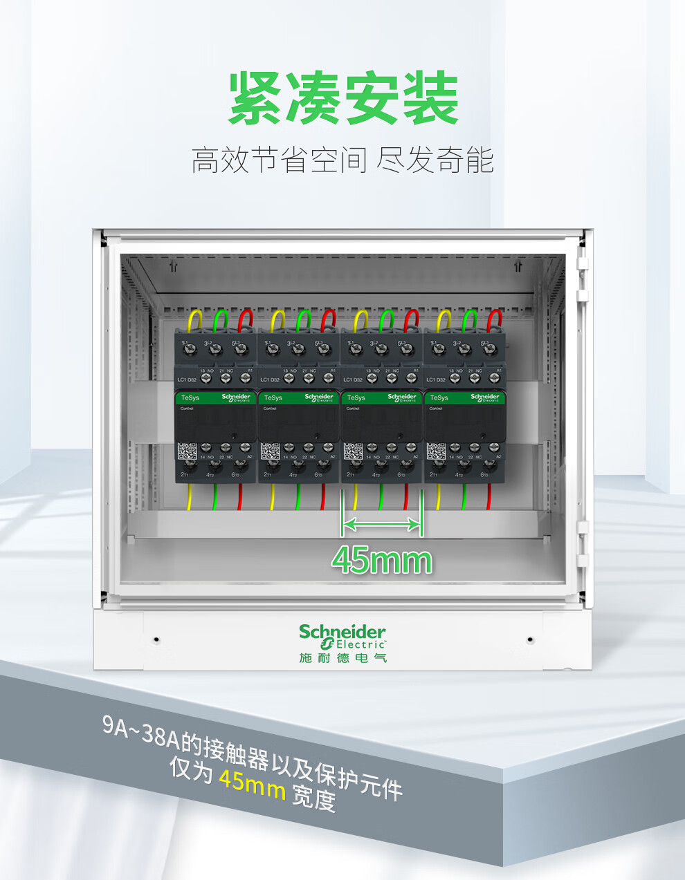 施耐德电气进口TeSys LC1D 三极直流接触器65A LC1D65BD LC1D65MD-阿里巴巴