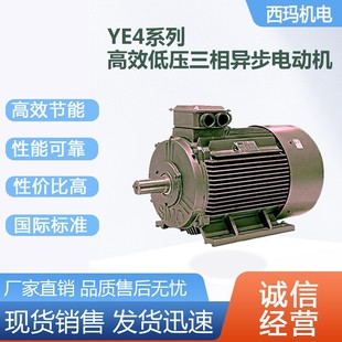 西安 西玛电机YE4-2极0.75~1000kw二级能效IE4交流三相异步电动机-阿里巴巴
