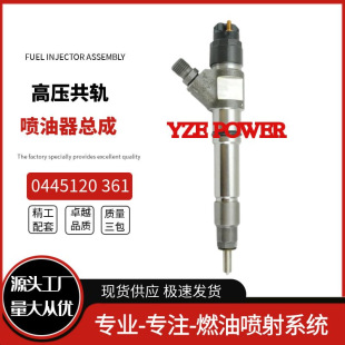 0445120361共轨喷油器5801479314适用菲亚特红岩发动机优质货源-阿里巴巴