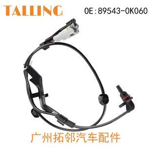 适用于丰田 ABS传感器 89543-0K060 895430K060 100015461配件-阿里巴巴