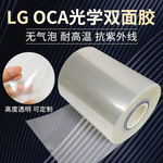 3m oca光学胶-3m oca光学胶价格、图片、排行 - 阿里巴巴