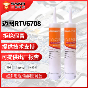 美国迈图RTV6708电子硅胶涂复灌封粘接PTC 耐高温防潮绝缘密封胶-阿里巴巴