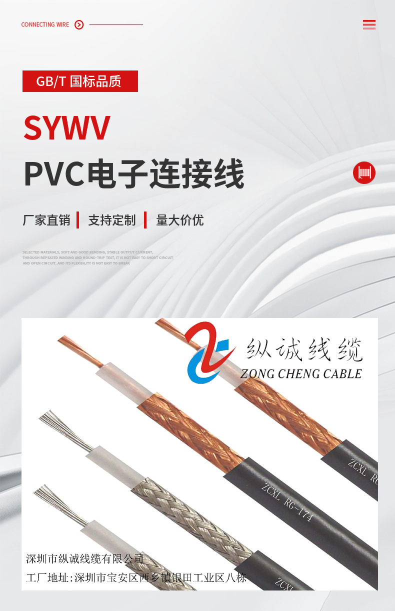 定制 SYV/SYWV/馈线/视频电源综合线同轴音频射频线 485屏蔽双绞-阿里巴巴