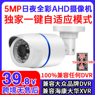 特价AHD五百万高清摄像机同轴数字红外夜视室外枪式防水监控OSD线-阿里巴巴