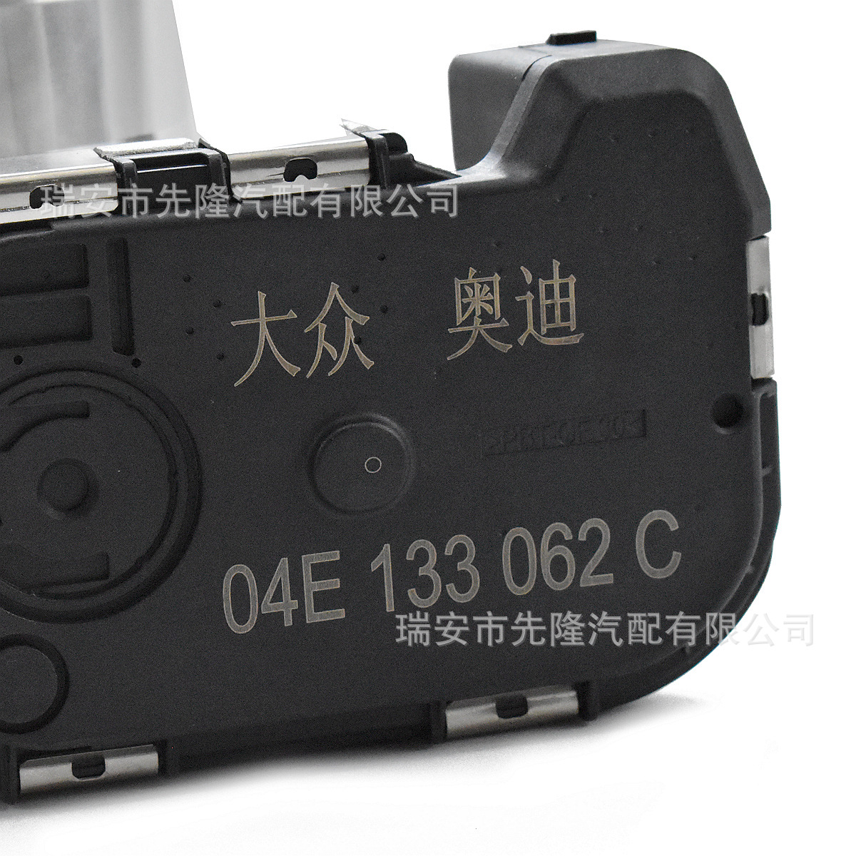 04E133062C 电子节气门适用大众奥迪高尔夫速腾 04E 133 062 C-阿里巴巴
