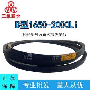 三维三角带B型B1650-2000Li橡胶耐磨传动带B型C型D型工业机器齿带-阿里巴巴