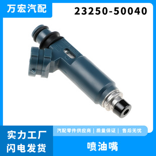 适用丰田喷油嘴23250-50040 23209-50040 23250-0F010 842-12236-阿里巴巴