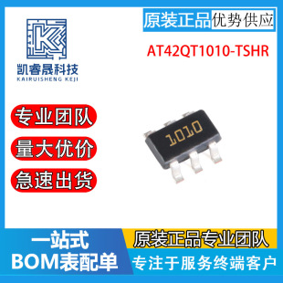 AT42QT1010-TSHR 封装SOT23-6 丝印1010 触摸传感器 全新原装-阿里巴巴