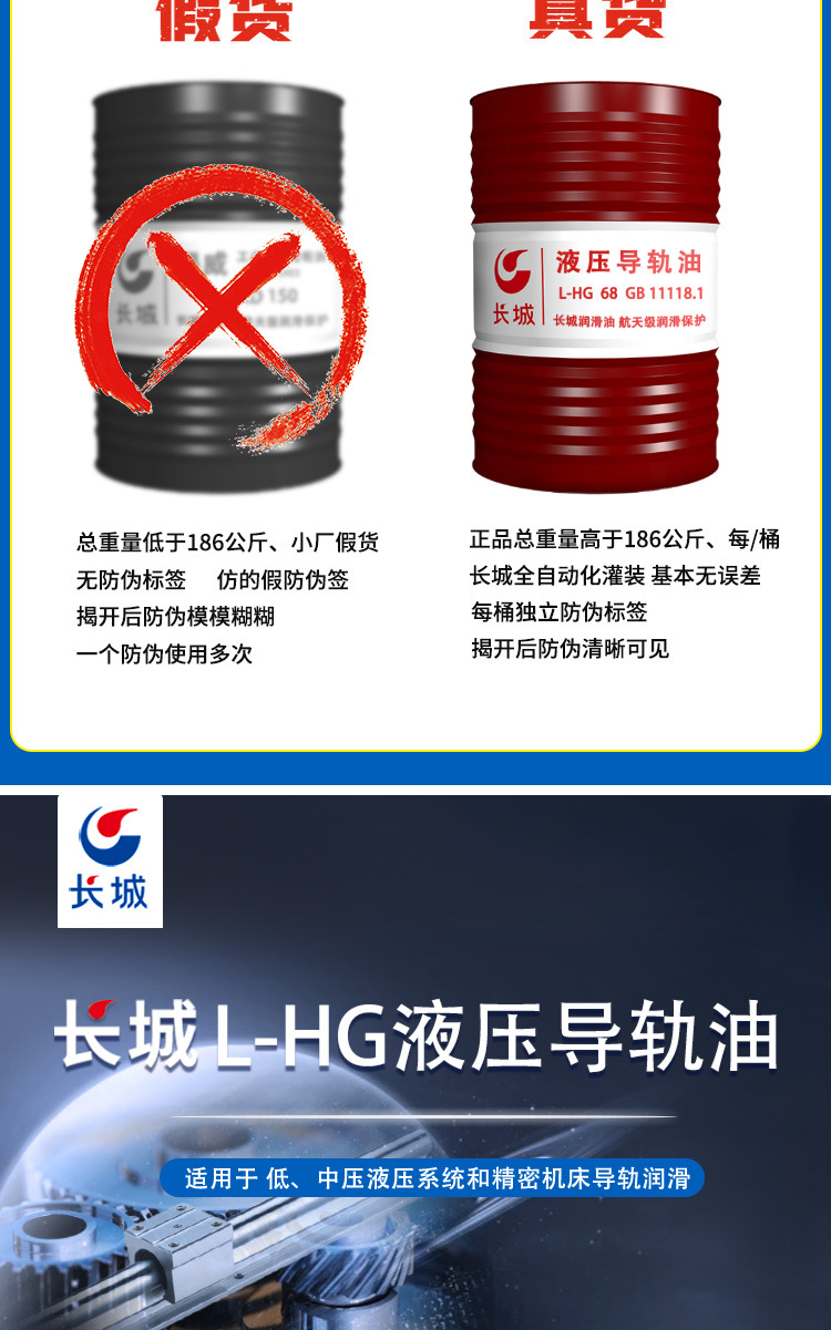 长城L-HG液压导轨油68号46#32#电梯轨道专用导轨油数控机床润滑油-阿里巴巴