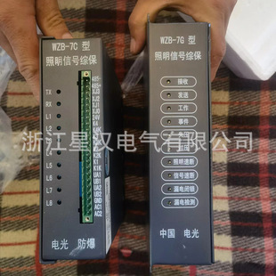 货源 电光保护器WZB-7C型照明信号综保 综合保护装置-阿里巴巴