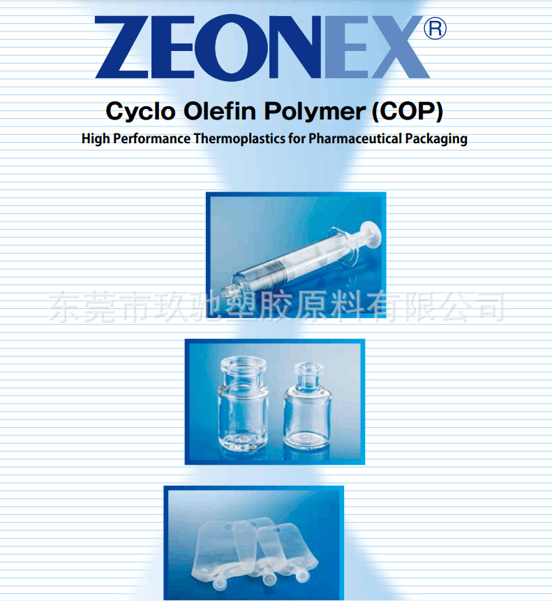ZEONEX® COC COP光学镜头高频/电气应用医疗/生物应用半导体应用-阿里巴巴