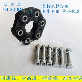 适用于奔驰W205 C63AMG结合盘传动轴240 410 01 15-阿里巴巴